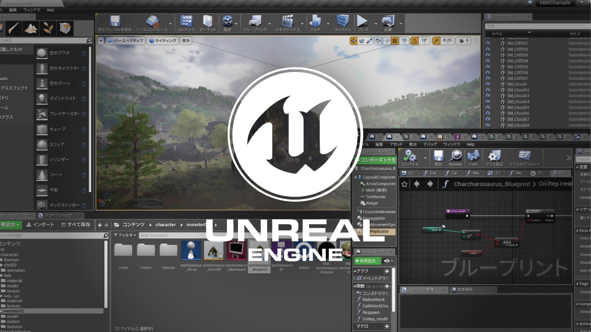 STRIX | オンラインゲーム開発向けサーバソリューション