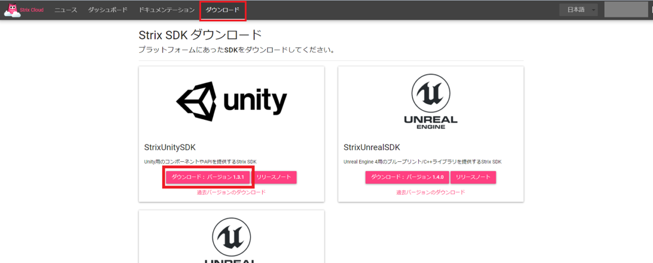 開発環境の構築とサーバのセットアップから始めよう！＜実践編＞～Unity～第1話 | STRIX